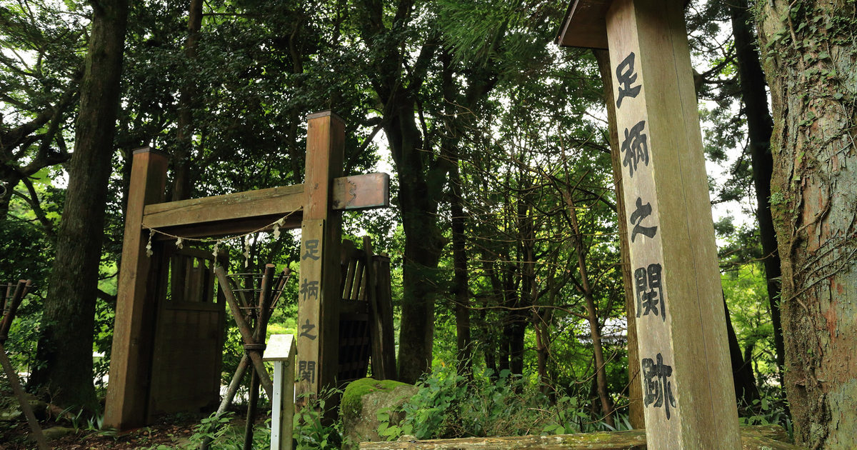 Ashigara Seki Ruins | Sightseeing spots in Shizuoka | Sparkle Travel