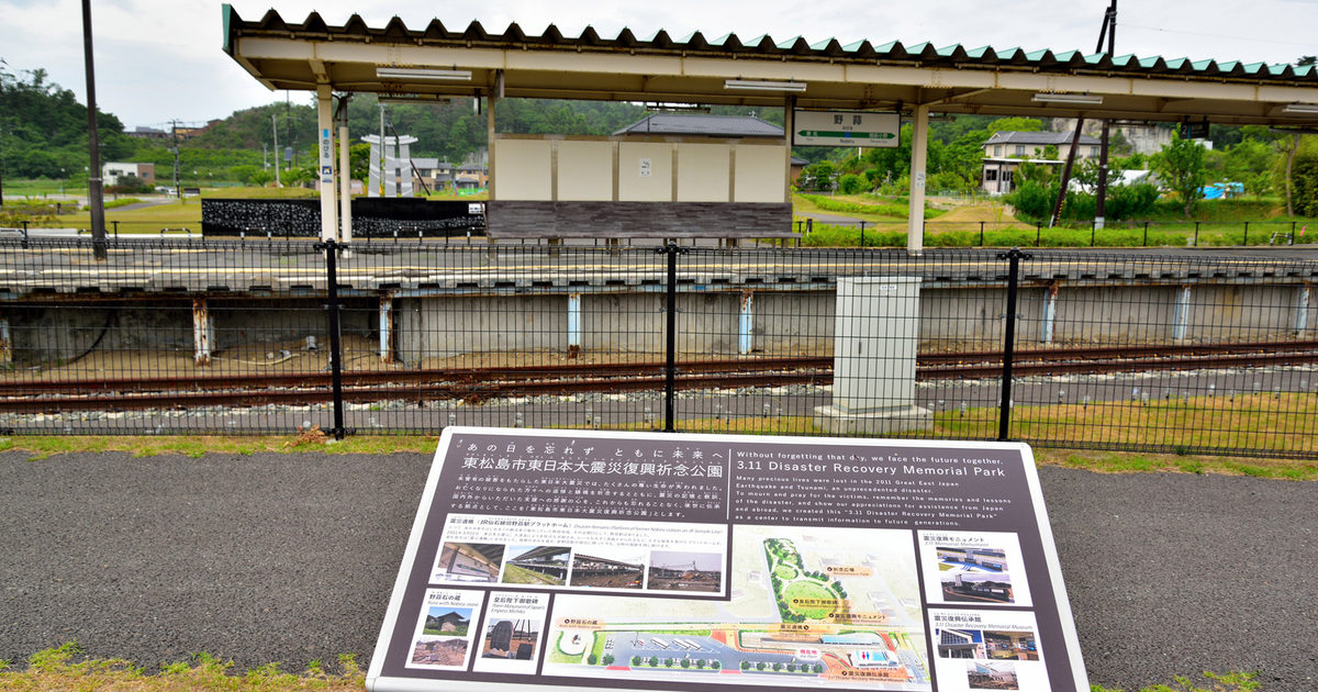 Higashimatsushima City Great East Japan Earthquake Reconstruction ...