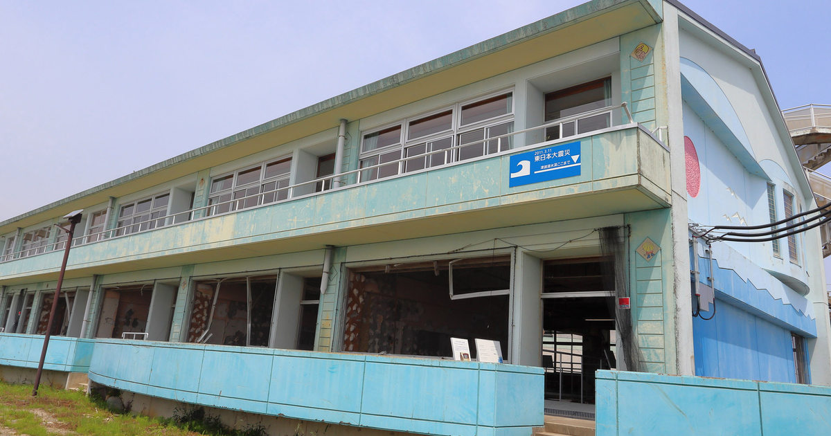 Disaster Memorial: Namie Town Ukedo Elementary School | Sightseeing ...