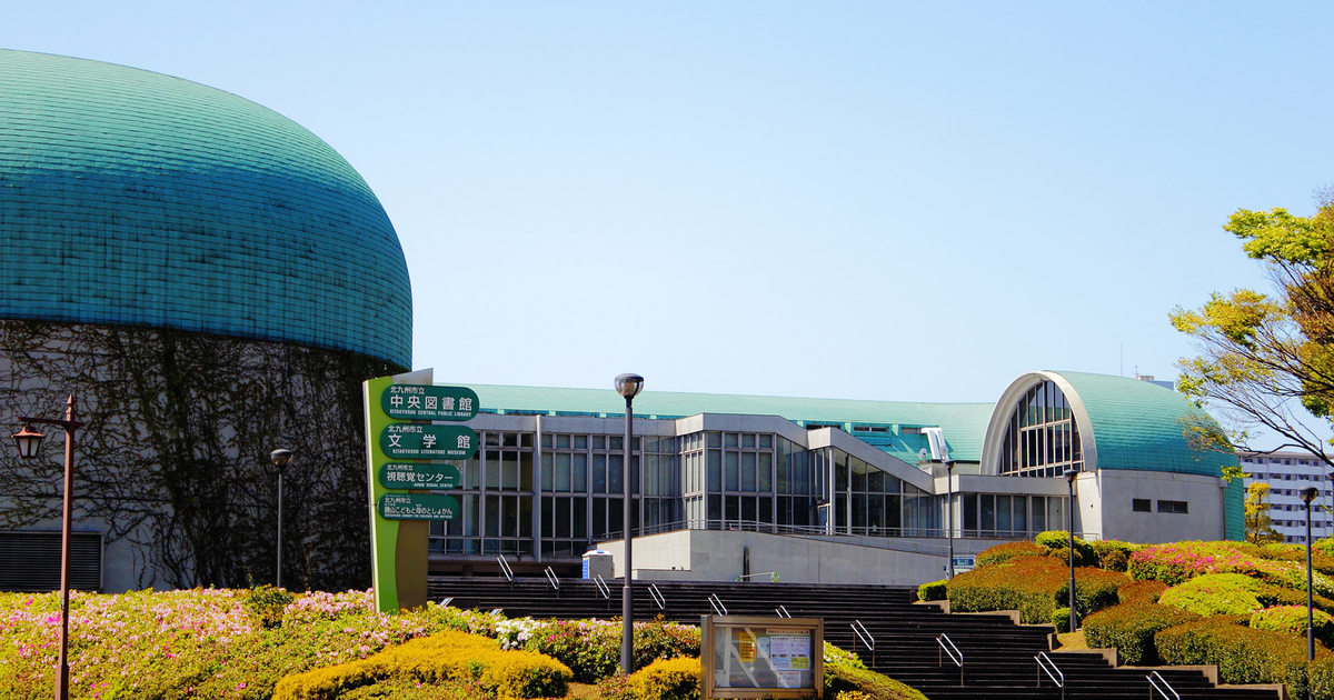 Kitakyushu City Central Library | Sightseeing spots in Fukuoka ...